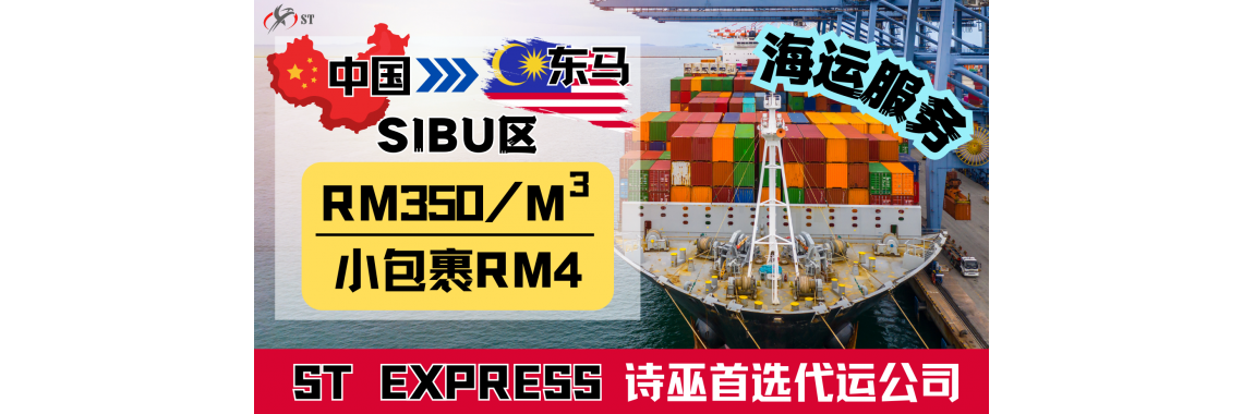 ST Commerce & Logistics